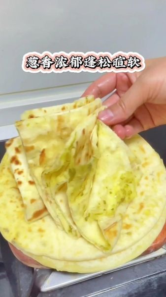 家常葱油饼怎么做_发面饼为什么总是硬-第3张图片-山城妙识