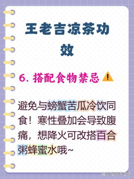 王老吉凉茶配方是什么_王老吉凉茶配方有哪些功效-第2张图片-山城妙识