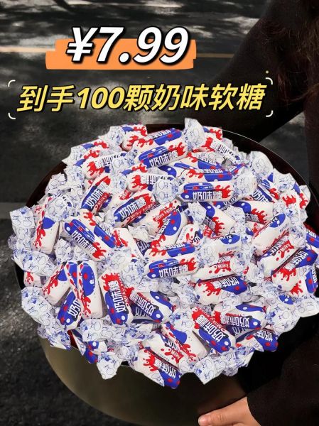 牛奶糖图片怎么拍_牛奶糖拍摄技巧-第2张图片-山城妙识