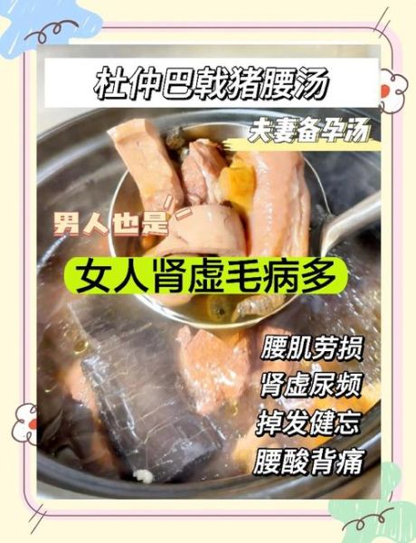 猪腰子怎么吃补肾壮阳_猪腰子补肾壮阳的做法-第2张图片-山城妙识