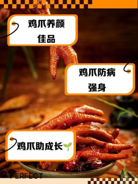 鸡爪的营养价值_鸡爪不能和什么一起吃-第2张图片-山城妙识