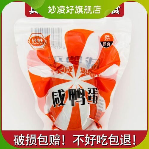 五香咸鹅蛋怎么腌制_五香咸鹅蛋腌制配方-第2张图片-山城妙识 五香咸鹅蛋怎么腌制_五香咸鹅蛋腌制配方-第2张图片-山城妙识