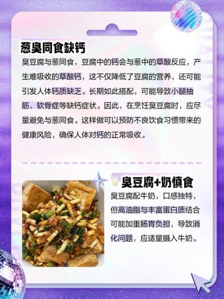 臭豆腐对人身体有害吗_吃臭豆腐会致癌吗-第2张图片-山城妙识