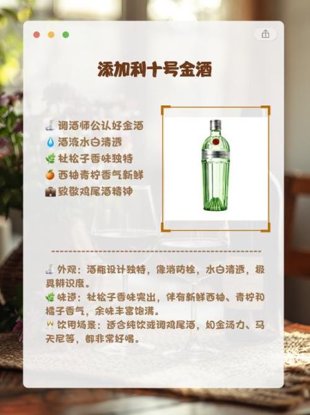 金酒什么牌子好喝_金酒品牌推荐-第3张图片-山城妙识