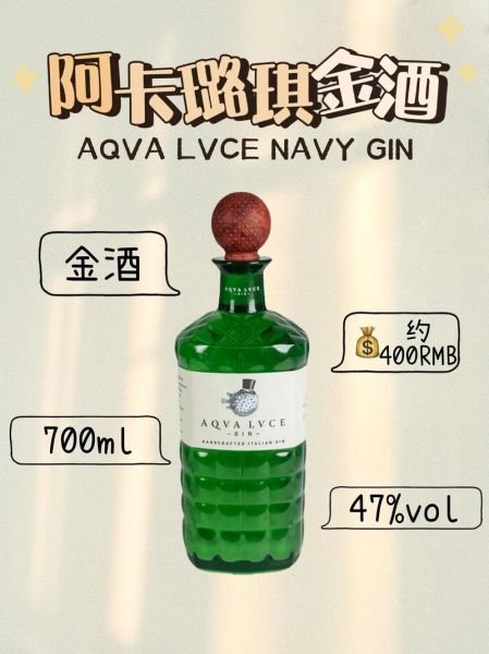 金酒什么牌子好喝_金酒品牌推荐-第1张图片-山城妙识