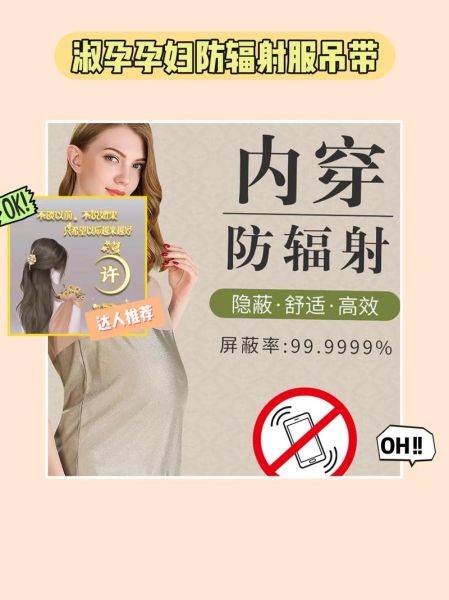 央视澄清防辐射服有用吗_孕妇要不要穿-第2张图片-山城妙识