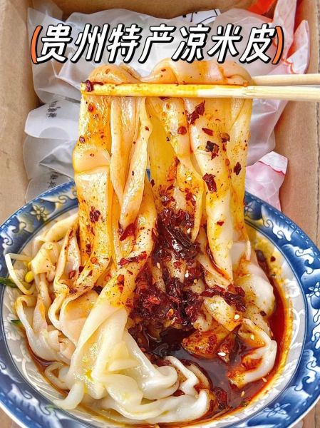 贵州米皮怎么做_正宗贵州米皮配方-第2张图片-山城妙识 贵州米皮怎么做_正宗贵州米皮配方-第2张图片-山城妙识