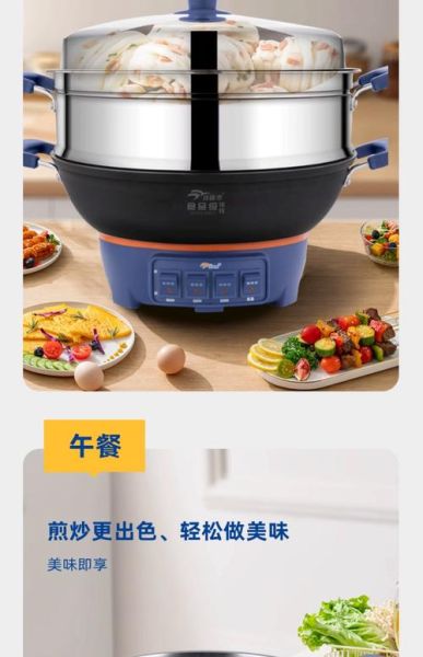 电热锅哪个牌子质量好_电热锅品牌质量前十名-第2张图片-山城妙识