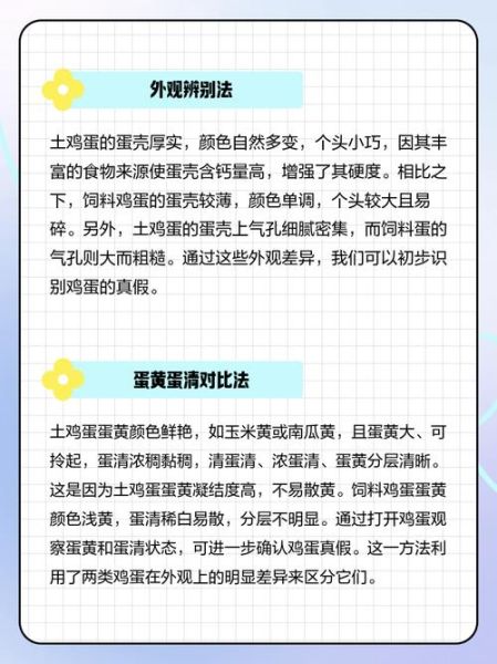 土鸡蛋和柴鸡蛋的区别_土鸡蛋怎么辨别真假-第2张图片-山城妙识 土鸡蛋和柴鸡蛋的区别_土鸡蛋怎么辨别真假-第2张图片-山城妙识