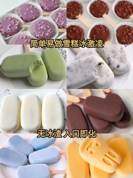 如何在家做冰淇淋_冰淇淋怎么做才顺滑-第3张图片-山城妙识 如何在家做冰淇淋_冰淇淋怎么做才顺滑-第3张图片-山城妙识