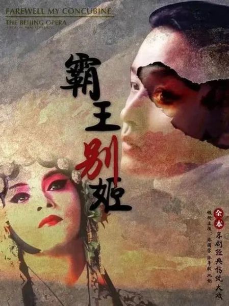 霸王别姬讲了什么故事_霸王别姬真实历史原型是谁-第2张图片-山城妙识 霸王别姬讲了什么故事_霸王别姬真实历史原型是谁-第2张图片-山城妙识