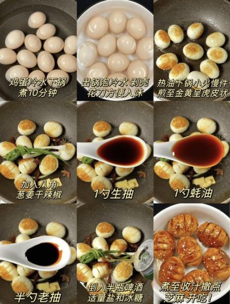 虎皮鸡蛋怎么做_虎皮鸡蛋的配料有哪些-第3张图片-山城妙识 虎皮鸡蛋怎么做_虎皮鸡蛋的配料有哪些-第3张图片-山城妙识