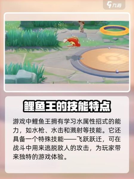 鲤鱼王性格有什么用_鲤鱼王性格怎么选-第1张图片-山城妙识 鲤鱼王性格有什么用_鲤鱼王性格怎么选-第1张图片-山城妙识