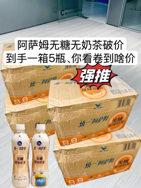 阿萨姆奶茶对身体有坏处吗_长期喝会怎样-第1张图片-山城妙识 阿萨姆奶茶对身体有坏处吗_长期喝会怎样-第1张图片-山城妙识