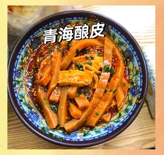 青海酿皮怎么做_青海酿皮正宗做法-第1张图片-山城妙识 青海酿皮怎么做_青海酿皮正宗做法-第1张图片-山城妙识