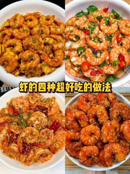 麻辣大虾怎么做_家常麻辣大虾的做法步骤-第2张图片-山城妙识 麻辣大虾怎么做_家常麻辣大虾的做法步骤-第2张图片-山城妙识