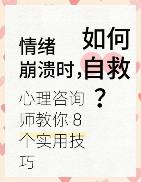 要疯了怎么办_如何缓解情绪崩溃-第1张图片-山城妙识