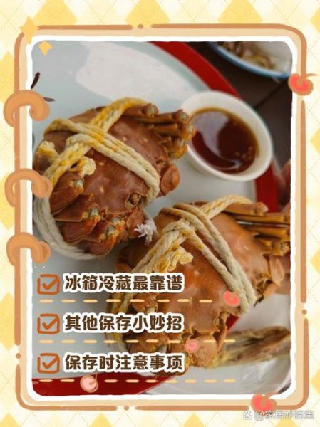 阳澄湖大闸蟹冷冻保存多久_怎么解冻才好吃-第1张图片-山城妙识 阳澄湖大闸蟹冷冻保存多久_怎么解冻才好吃-第1张图片-山城妙识