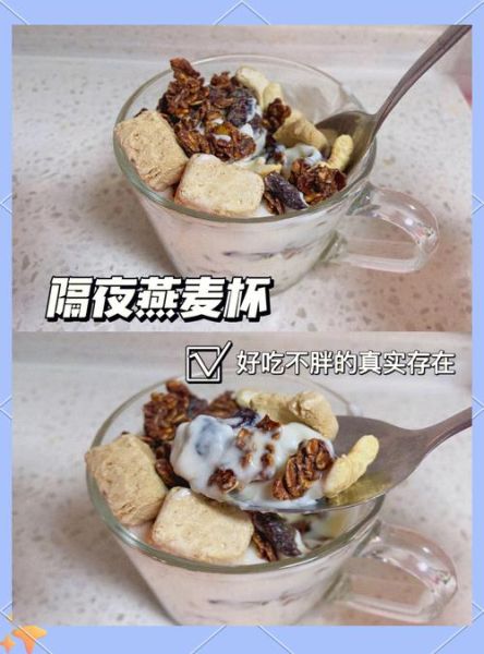 吃什么麦片减肥最有效_低卡高纤麦片推荐-第3张图片-山城妙识