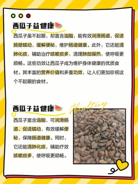 西瓜的功效与作用_西瓜的营养价值高吗-第3张图片-山城妙识 西瓜的功效与作用_西瓜的营养价值高吗-第3张图片-山城妙识