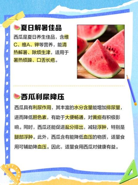 西瓜的功效与作用_西瓜的营养价值高吗-第1张图片-山城妙识 西瓜的功效与作用_西瓜的营养价值高吗-第1张图片-山城妙识