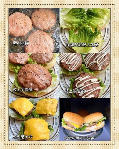 汉堡怎么做才好吃_家庭自制汉堡步骤-第3张图片-山城妙识 汉堡怎么做才好吃_家庭自制汉堡步骤-第3张图片-山城妙识