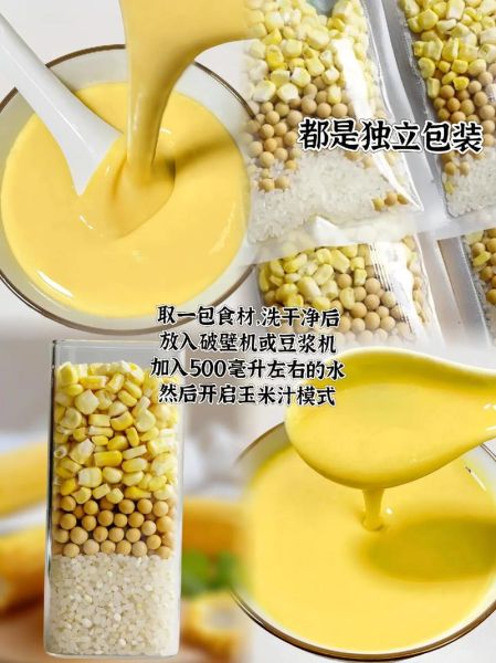 豆浆机怎么打玉米汁_玉米汁用生玉米还是熟玉米-第3张图片-山城妙识