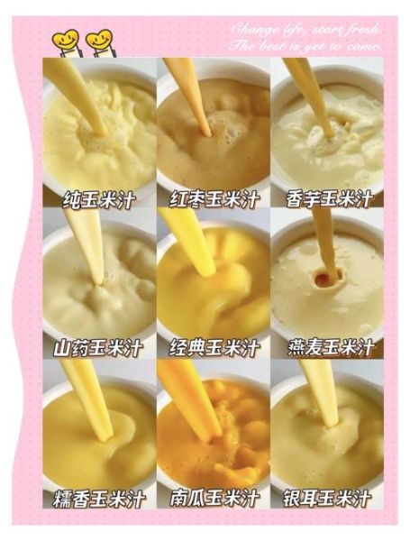 豆浆机怎么打玉米汁_玉米汁用生玉米还是熟玉米-第2张图片-山城妙识