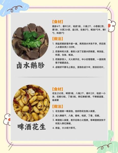 卤菜的做法_家庭怎么卤才入味-第1张图片-山城妙识 卤菜的做法_家庭怎么卤才入味-第1张图片-山城妙识