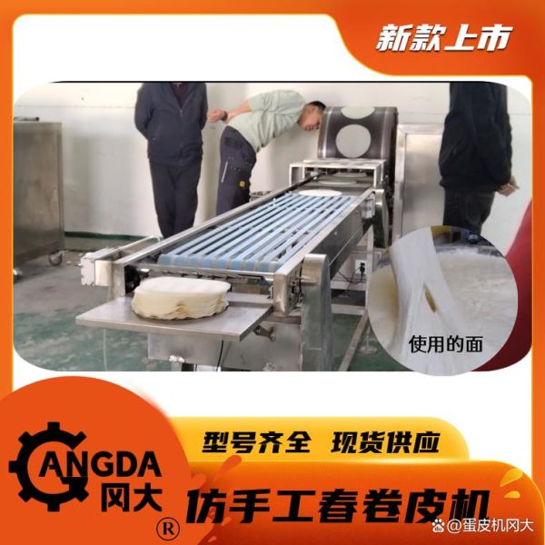 小型春卷皮机多少钱一台_家用春卷皮机好用吗-第2张图片-山城妙识