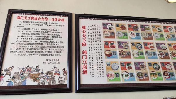 豆腐宴108道菜名有哪些_如何一次吃遍-第2张图片-山城妙识