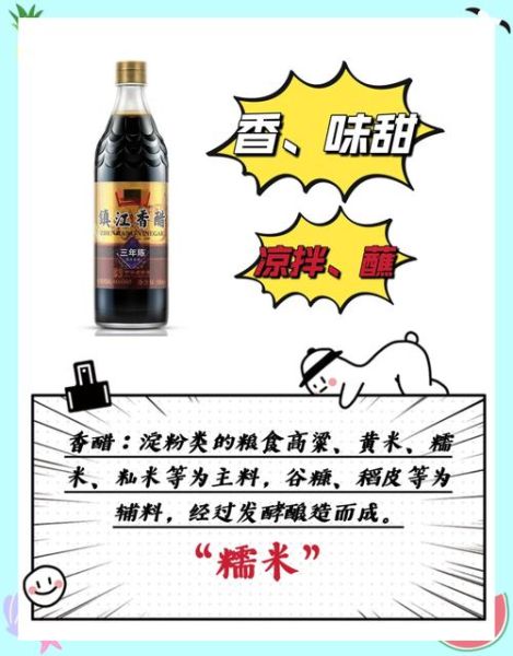 中国四大名醋有哪些_各自特点是什么-第2张图片-山城妙识