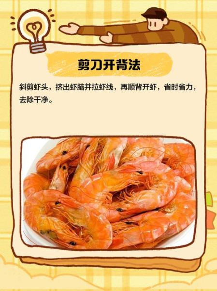 虾线吃了有啥坏处_虾线不去除会怎样-第3张图片-山城妙识