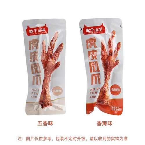 五香凤爪怎么做好吃_五香凤爪最正宗的做法-第3张图片-山城妙识