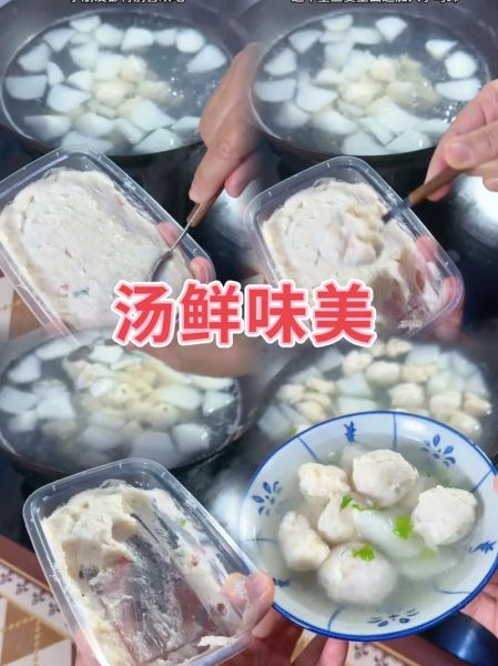 墨鱼丸汤怎么做_墨鱼丸汤的家常做法-第2张图片-山城妙识