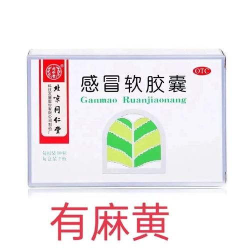 风寒感冒吃什么药好得快_风寒感冒用药指南-第3张图片-山城妙识