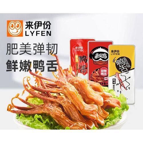 温州酱鸭舌怎么做_温州酱鸭舌的腌制窍门-第3张图片-山城妙识