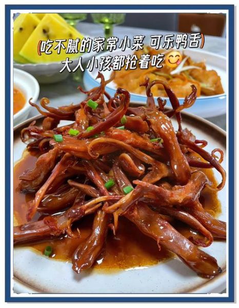 温州酱鸭舌怎么做_温州酱鸭舌的腌制窍门-第2张图片-山城妙识