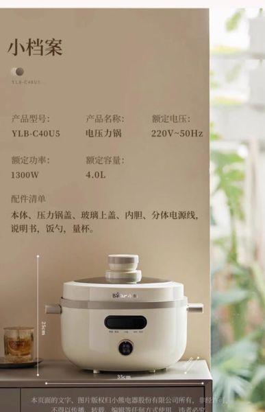 电压力锅哪个牌子好用_电压力锅怎么选功能-第2张图片-山城妙识 电压力锅哪个牌子好用_电压力锅怎么选功能-第2张图片-山城妙识