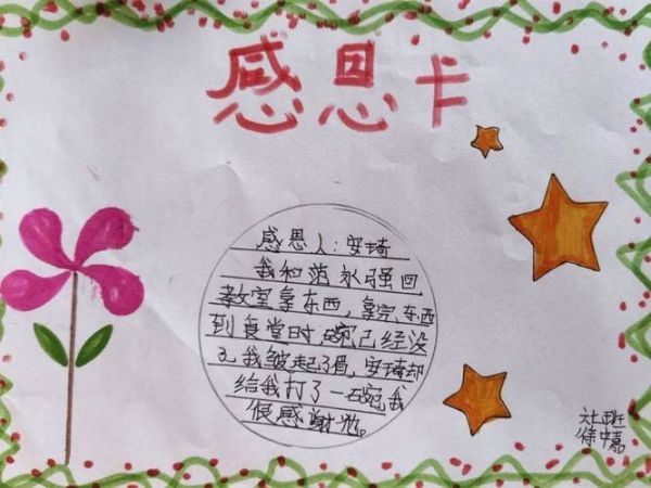 感恩节贺卡写什么_如何写感恩节贺卡-第1张图片-山城妙识