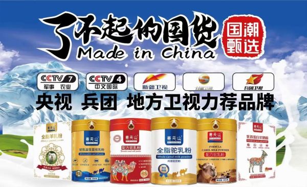骆驼奶多少钱一斤_骆驼奶价格贵不贵-第1张图片-山城妙识