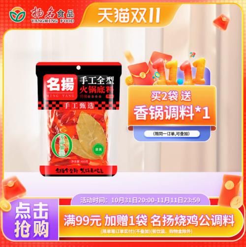 麻辣火锅底料怎么选_家庭版麻辣火锅怎么做-第1张图片-山城妙识 麻辣火锅底料怎么选_家庭版麻辣火锅怎么做-第1张图片-山城妙识