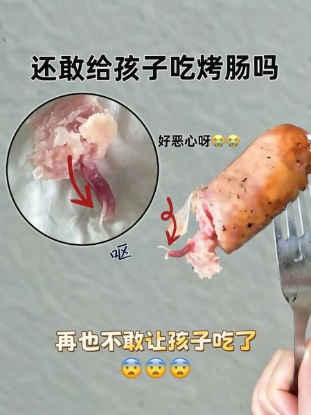 热狗肠的危害有哪些_孩子能吃吗-第1张图片-山城妙识 热狗肠的危害有哪些_孩子能吃吗-第1张图片-山城妙识