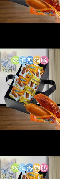热狗肠的危害有哪些_孩子能吃吗-第3张图片-山城妙识 热狗肠的危害有哪些_孩子能吃吗-第3张图片-山城妙识