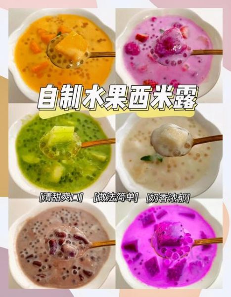 小孩子吃西米露好不好_宝宝多大能吃西米-第1张图片-山城妙识 小孩子吃西米露好不好_宝宝多大能吃西米-第1张图片-山城妙识