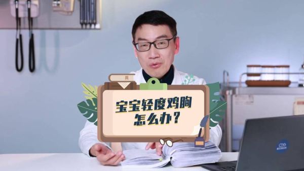 鸡胸宝宝平躺图片_鸡胸宝宝平躺睡觉正常吗-第3张图片-山城妙识 鸡胸宝宝平躺图片_鸡胸宝宝平躺睡觉正常吗-第3张图片-山城妙识