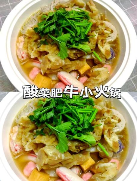 酸菜肥牛汤的做法_酸菜肥牛汤怎么做好吃-第3张图片-山城妙识 酸菜肥牛汤的做法_酸菜肥牛汤怎么做好吃-第3张图片-山城妙识