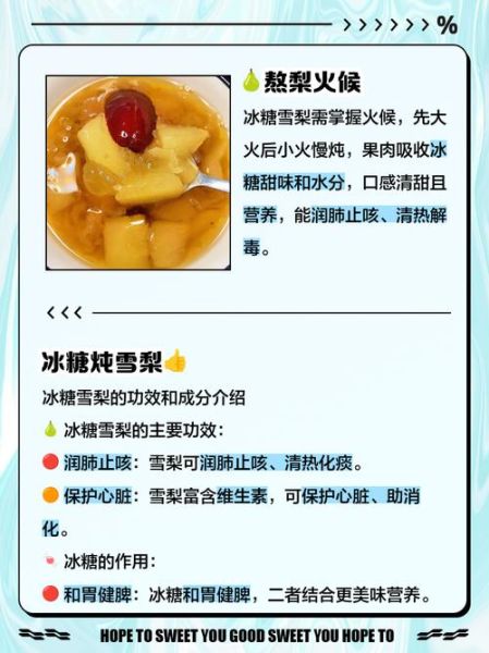 冰糖雪梨怎么熬制_冰糖雪梨止咳做法-第1张图片-山城妙识 冰糖雪梨怎么熬制_冰糖雪梨止咳做法-第1张图片-山城妙识