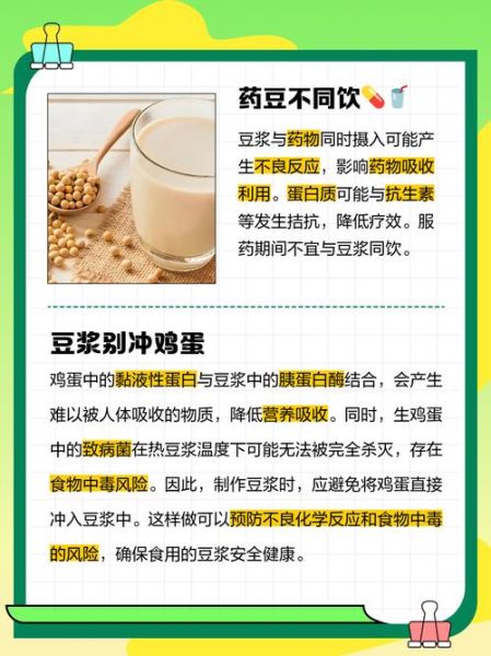 豆浆什么人不能喝_四种人千万别碰豆浆-第2张图片-山城妙识 豆浆什么人不能喝_四种人千万别碰豆浆-第2张图片-山城妙识