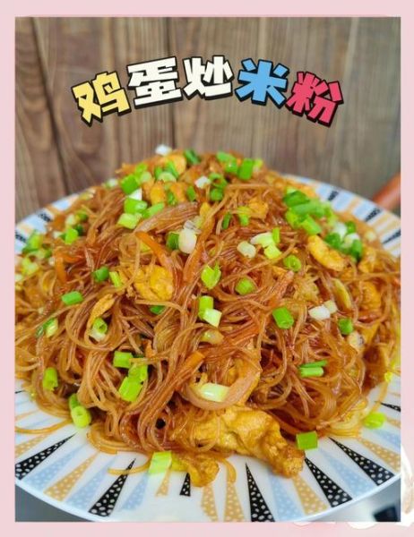 鸡蛋炒粉丝怎么炒不粘锅_鸡蛋炒粉丝的家常做法-第1张图片-山城妙识 鸡蛋炒粉丝怎么炒不粘锅_鸡蛋炒粉丝的家常做法-第1张图片-山城妙识